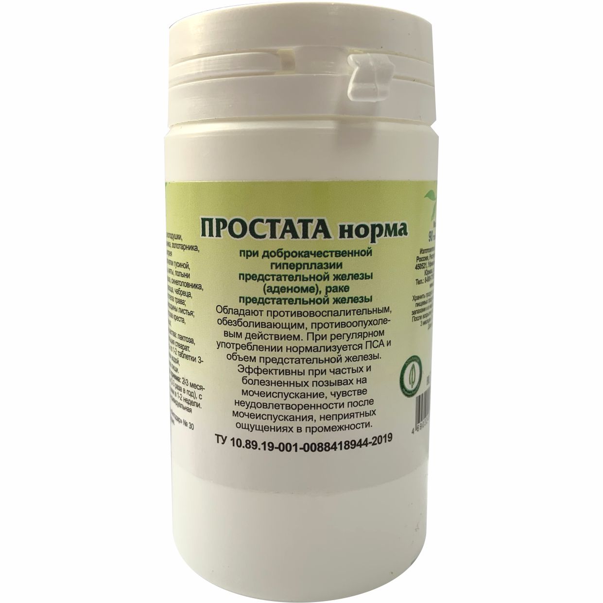 Простата норма, таблетки, 90 шт.